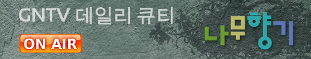 GNTV