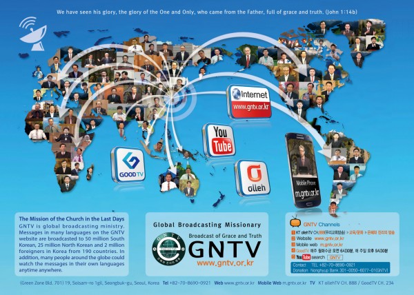 자료실(GNTV소개) | GNTV